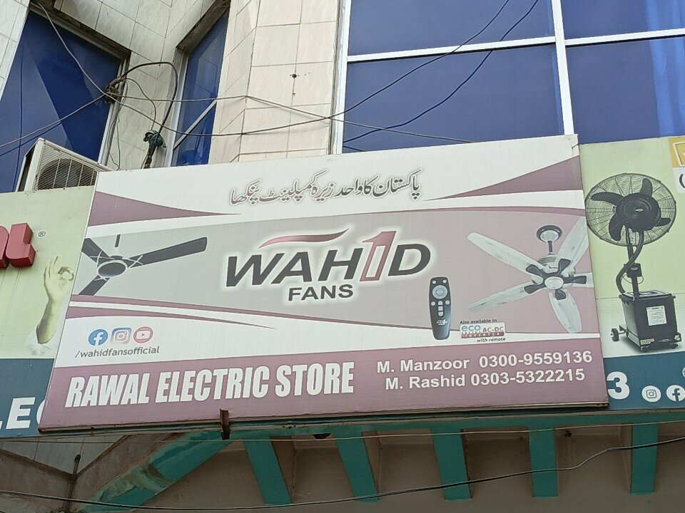 Enerji firmaları Rawal Electric stor, Rawalpindi, foto