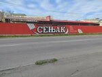Senjak (Belgrade, Dunavska Street), metal konstrüksiyon firmaları  Belgrad'dan