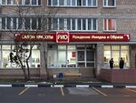 Rozhdeniye Imidzha i Obraza (Krutitsky Val Street No:3к2), güzellik salonu  Moskova'dan