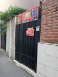 Pu Happy Kids 1 (Kopernikova Street No:10), anaokulları  Belgrad'dan