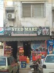Syed Mart (No:Block E5/E6 Hunaid City, Gulistan-e-Johar, Block 17), market  Karaçi'den