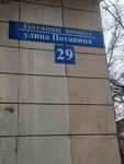 Etech.kz (Potanın kóshesi No:31), bilgisayar mağazaları  Öskemen'den (Ust‑Kamenogorsk'tan)