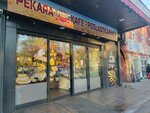 Gelato Bologna (Prvomajska Street No:36K, Urban settlement of Zemun), ekmek fırını  Belgrad'dan