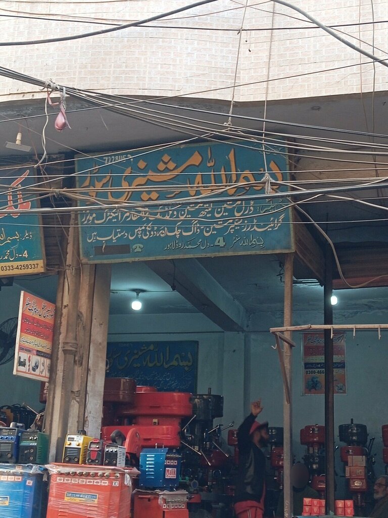 Yapı mağazası Bismillah Machinery Store, Lahor, foto