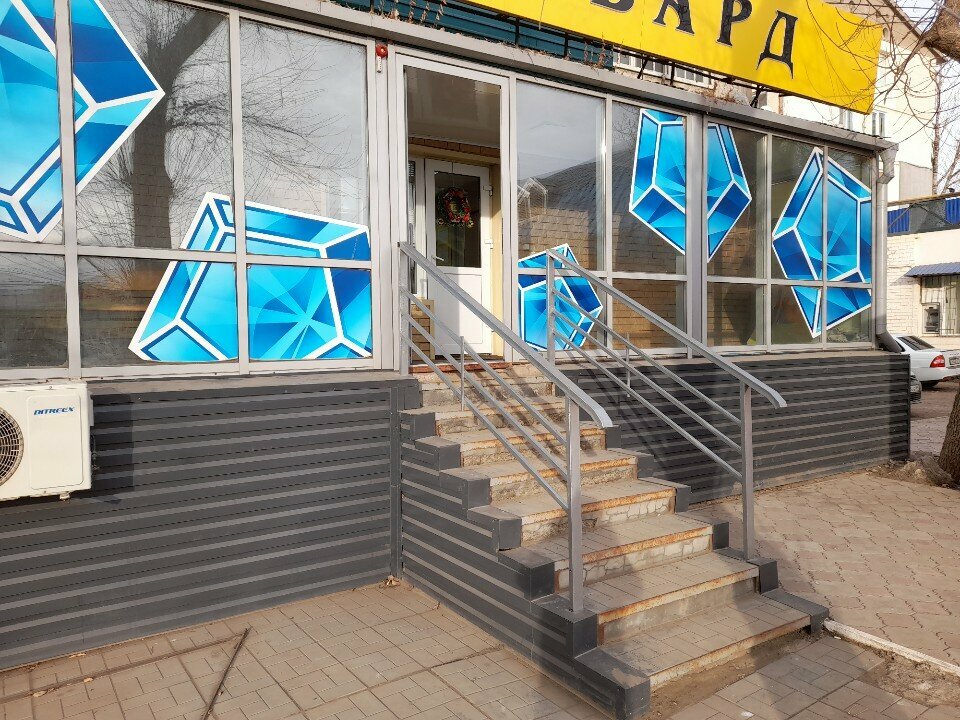 Rehincilik М-Ломбард, Oral (Uralsk), foto