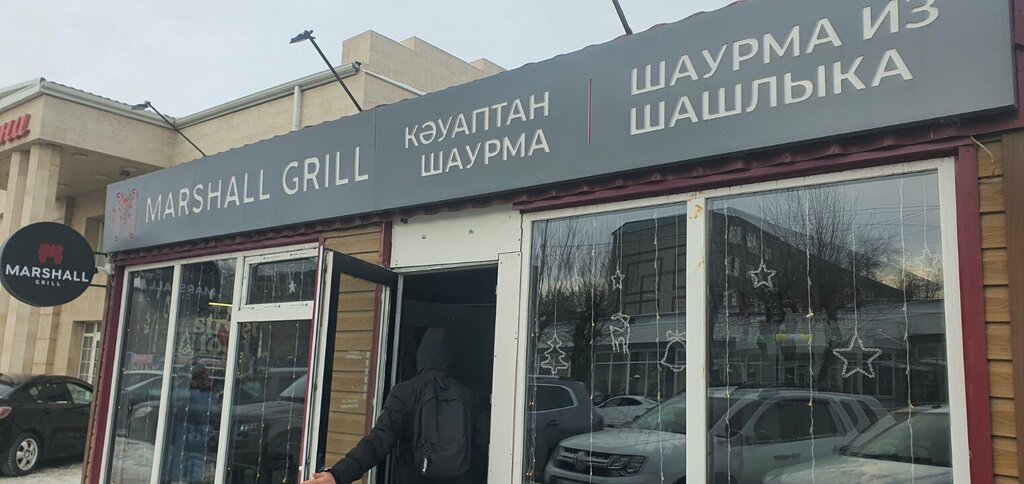 Fast food Marshall Grill, Kökşetav, foto