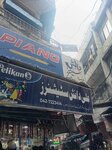 Azeem nd sons publishing (Province of Punjab, Lahore, Anarkali, Urdu Bazaar, 1 Street), yayınevleri, yayıncılar  Lahor'dan