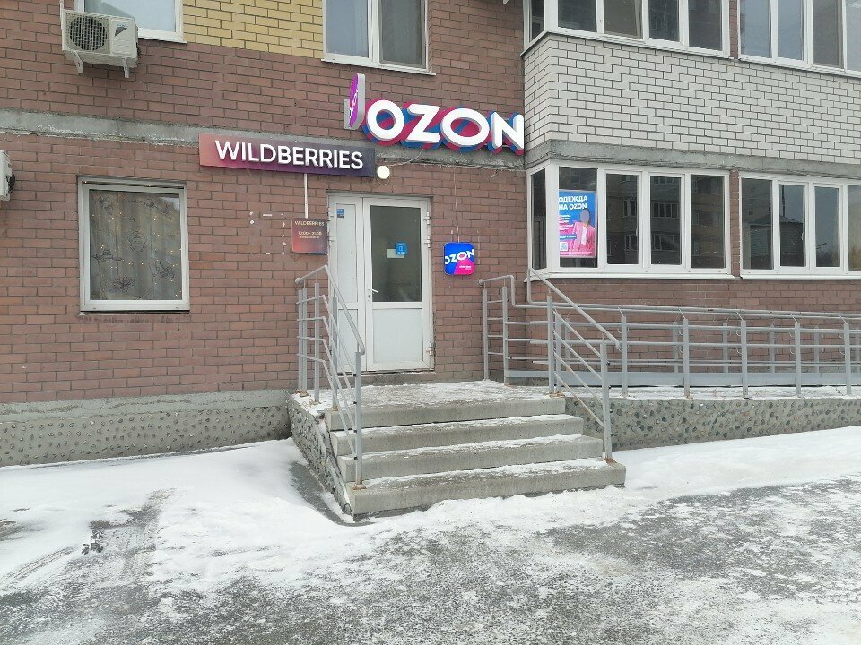 Teslimat noktası Ozon, Tiumen, foto
