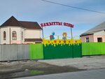 Bakytly Alem (Taji Twrlıgwlov Street No:36), anaokulları  Kızılorda'dan