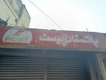 Banni Post Office (Kohati Bazaar Street No:O30A, Banni), postahane, ptt  Rawalpindi'den
