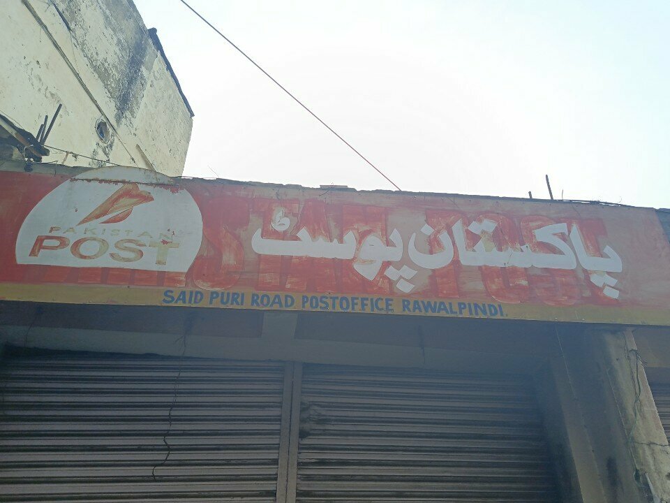 Postahane, ptt Banni Post Office, Rawalpindi, foto