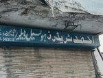 Ahmad traders wholesale dealer (Pirwadhai Road No:7014, Pirwadhai, Bangash Colony), market  Rawalpindi'den