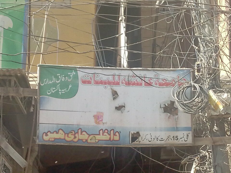 Dini dernekler Jamat a Ayesha Al buniyat, Karaçi, foto