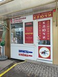 Shoes (Zorge Street No:11, Rostov-on-Don), görüntülü diafonlar  Rostov‑na‑Donu'dan