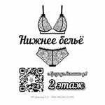 Нижнее бельё (ulitsa Semashko No:1), i̇ç giyim ve mayo mağazası  Griazi'den