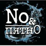 No & staiN (ulitsa Andrukhayeva No:53/1А, posyolok gorodskogo tipa Yablonovskiy), kuru temizlemeciler  Adıge Cumhuriyeti'nden