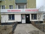 Dentistry (Áýezov dańǵyly No:59), özel ağız ve diş sağlığı klinikleri ve muayenehaneleri  Atırav'dan