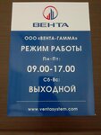 Вента-Гамма (Krasnaya ulitsa No:38), havalandırma sistemleri  Vladimir'den