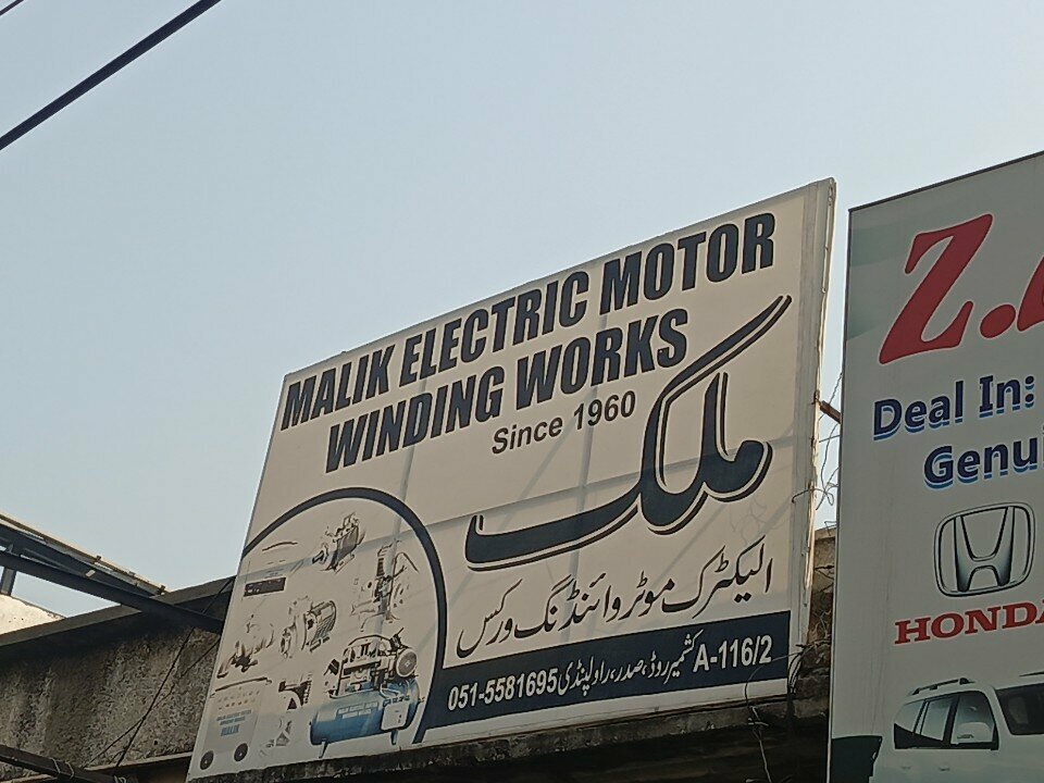 Elektrik ve elektrikli ürün mağazası Malik Electric Motors & Welding Store, Rawalpindi, foto