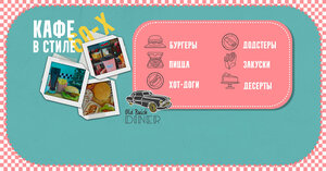 Old Buick Diner (ulitsa Karla Marksa No:10), kafe  İşim'den