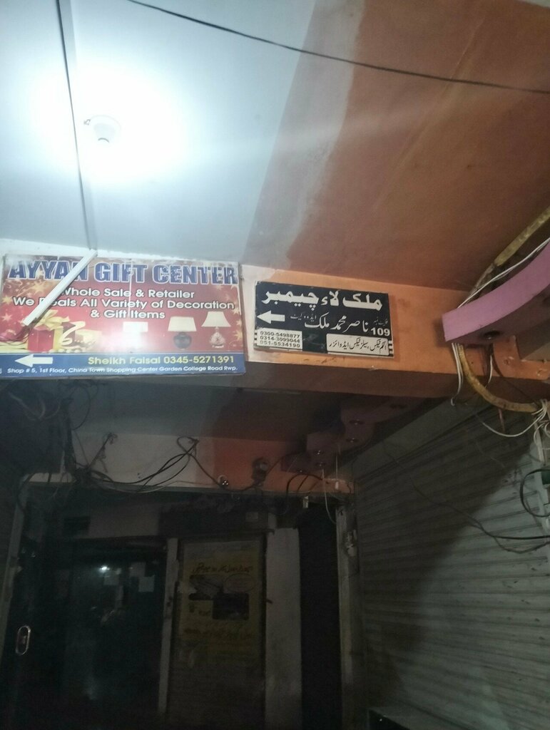 Hukuk büroları Malik Law Chamber, Rawalpindi, foto