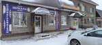 Уютный дом (ulitsa Lenina No:9/1, selo Iglino), banyo ve klozet mağazaları  Başkurdistan'dan