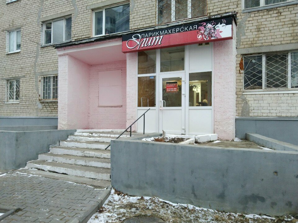 Kuaförler Parikmakherskaya Elit, Kamensk‑Uralski, foto