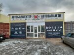 Findet (Sholokhov Street No:38А), otomobil yedek parçaları  Oral'dan (Uralsk'tan)