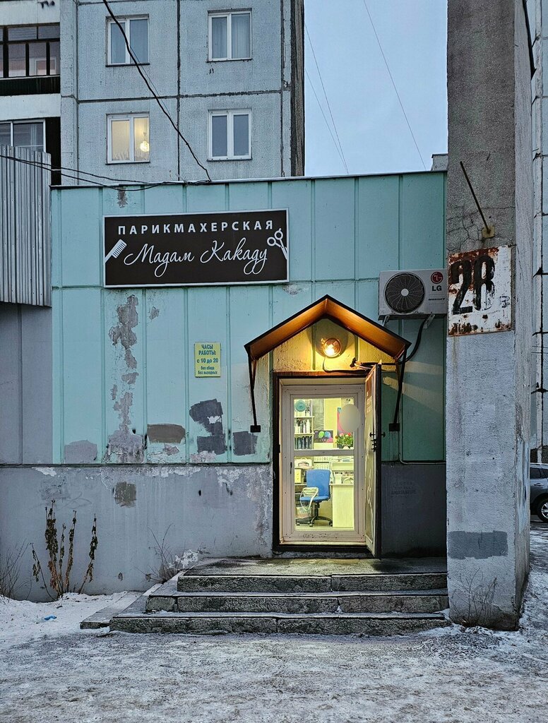 Kuaförler Мадам Какаду, Krasnoyarsk, foto