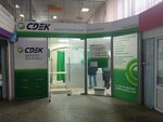СДЭК (Kulman Street No:5), kurye hizmetleri  Minsk'ten