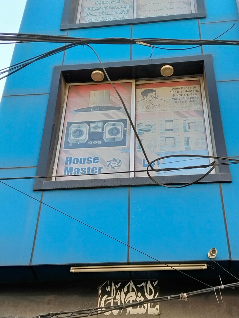 Elektrik ve elektrikli ürün mağazası House Master, Rawalpindi, foto