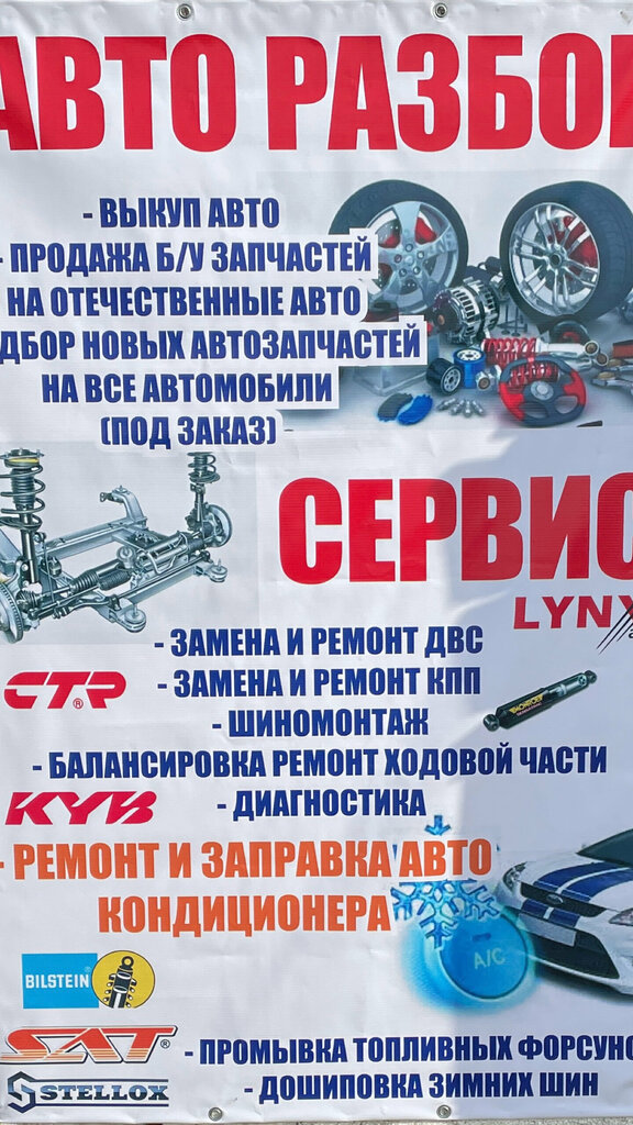 Otomobil servisi Автосервис, автотехцентр, Belovo, foto