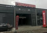 Paşa Oto Servis (Nevşehir, Nevşehir Merkez, Sümer Mah.), araçsız şoför hizmetleri  Nevşehir'den