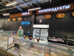 БУхта (Karla Marksa Street No:207), balık ve deniz ürünleri  Syktivkar'dan
