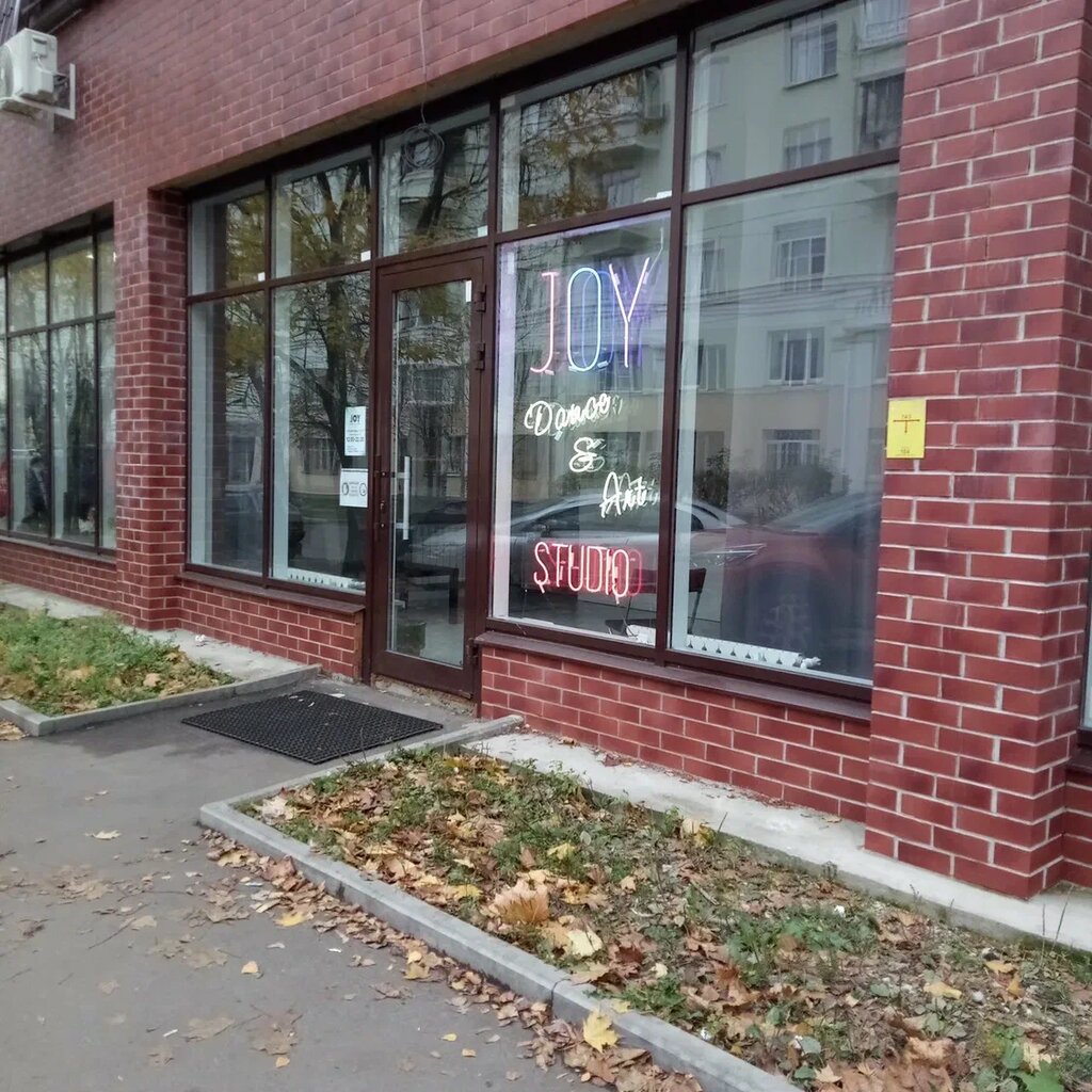 Sosyal rehabilitasyon merkezi Равновесие плюс, Balaşiha, foto