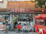 Abba (İstanbul, Bağcılar, Güneşli Mah., Kirazlı Cad., 24B), giyim mağazası  İstanbul'dan
