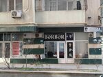 Bərbər (Xudu Mеmmеdov Street No:184B), kuaförler  Bakü'den