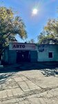 Auto Service Lsk (Gornákov kóshesi No:52), otomobil servisi  Lisakovsk'tan