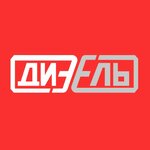 Diesel (Kosmonavtov Avenue No:10/4А), otomobil yedek parçaları  Barnaul'dan