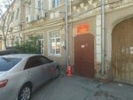 Управление по связям с общественностью, отдел по молодежной политике (Shchepnoy pereulok No:9/31), belediyeler, devlet daireleri  Astrahan'dan