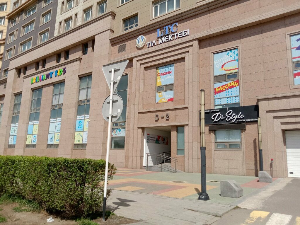 Anaokulları LTC Kids by Tom and Jerry, Astana, foto