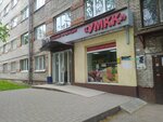 Umkk (bulvar Slavy No:16), kasap, şarküteri  Ufa'dan