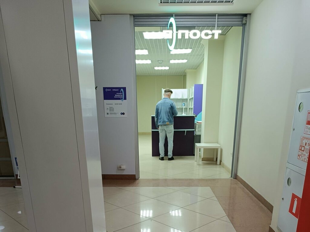 Teslimat noktası L-Post, Voronej, foto