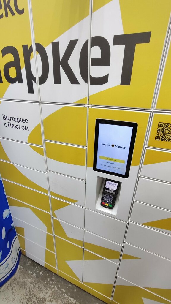 Parsel otomatı Yandex Market, Samara, foto
