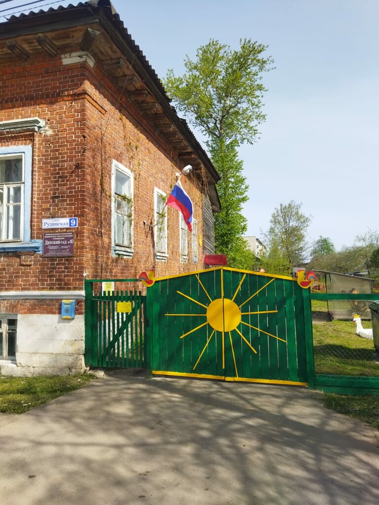 Anaokulları Detskiye sady, Kashin, foto