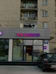 Wildberries (Vokzalnaya ulitsa No:48), teslimat noktası  Ob'dan