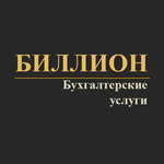 Биллион (Gerasimenko Street No:3/14, Solnechniy Microdistrict), muhasebeciler  Tomsk'tan