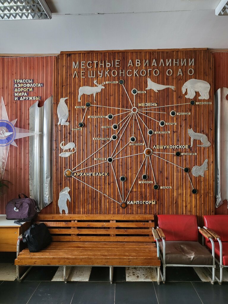 Havaalanları Leshukonskoye airport, Arhangelskaya oblastı, foto