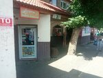 Цуп (ulitsa Barbashova No:46Б), ödeme terminali  Vladikavkaz'dan