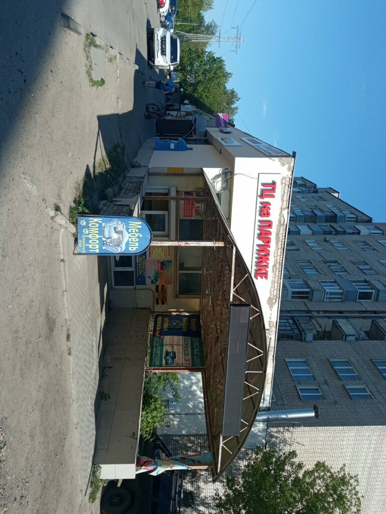 Alışveriş merkezleri На Парижке, İvanovo, foto